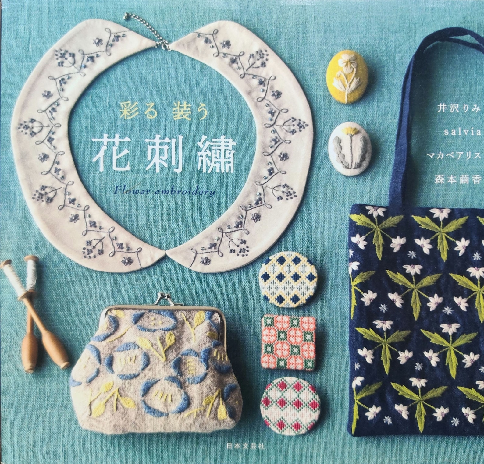 Irodoru Yosoou Hana-shishu Flower Embroidery - Etsy