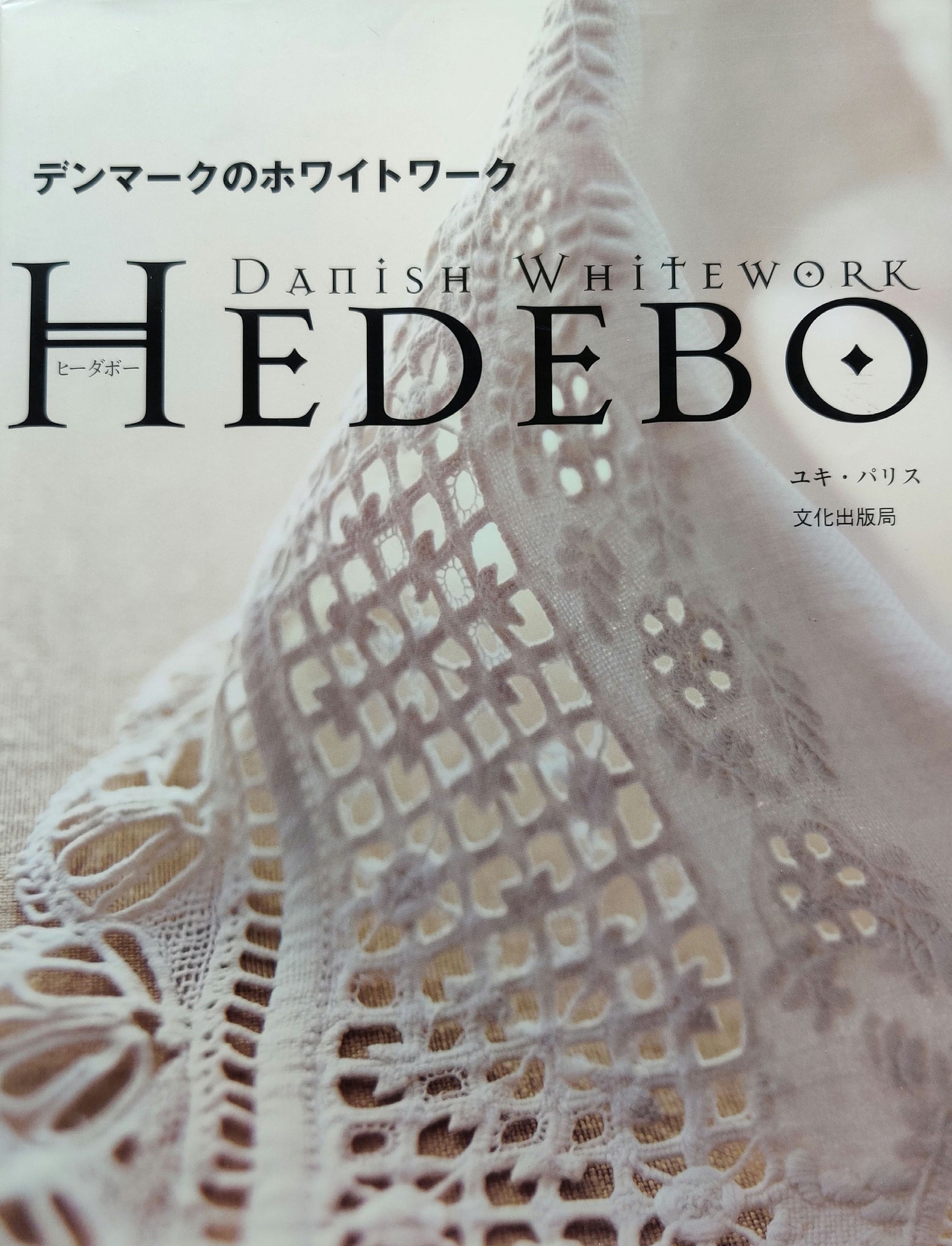 140 Hedebo Embroidery – Collection of Danish Whitework - Etsy