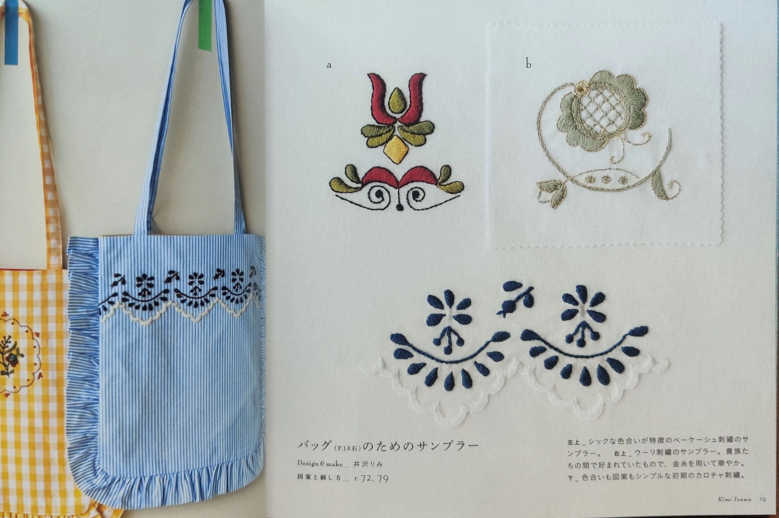 Irodoru Yosoou Hana-shishu Flower Embroidery - Etsy