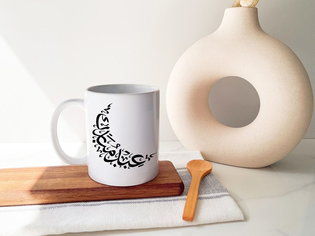 Eid Mubarak Gift. Custom Eid Gift. Custom Coffee Mug. Eid Gift ...