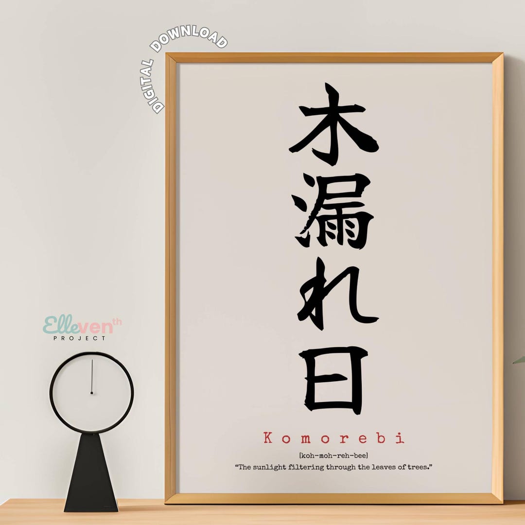 Japanese Komorebi Wall Art Prints Hanging Poster, Digital Download ...