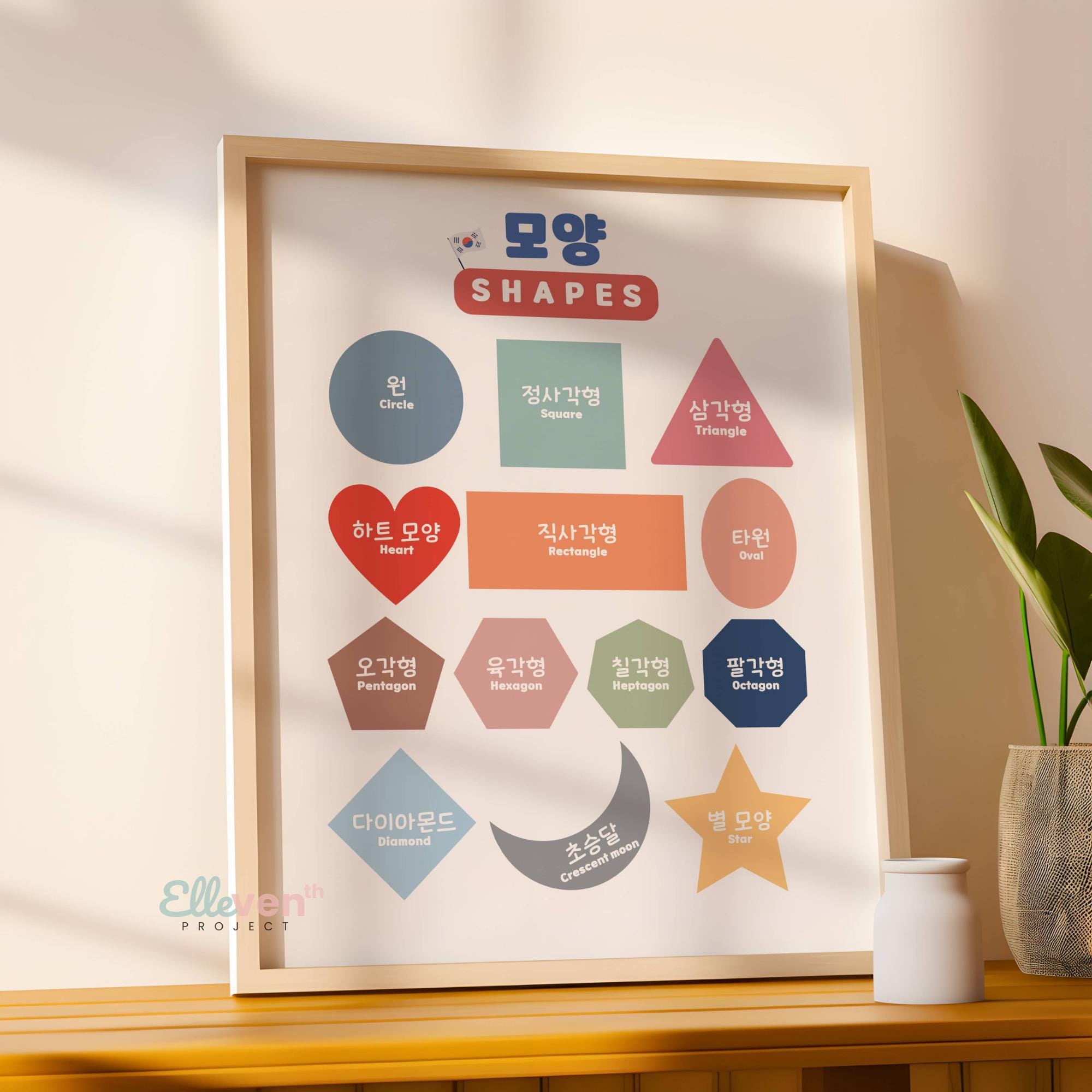 Shapes in Korean Poster, Printable Educational Posters, Korean-english ...