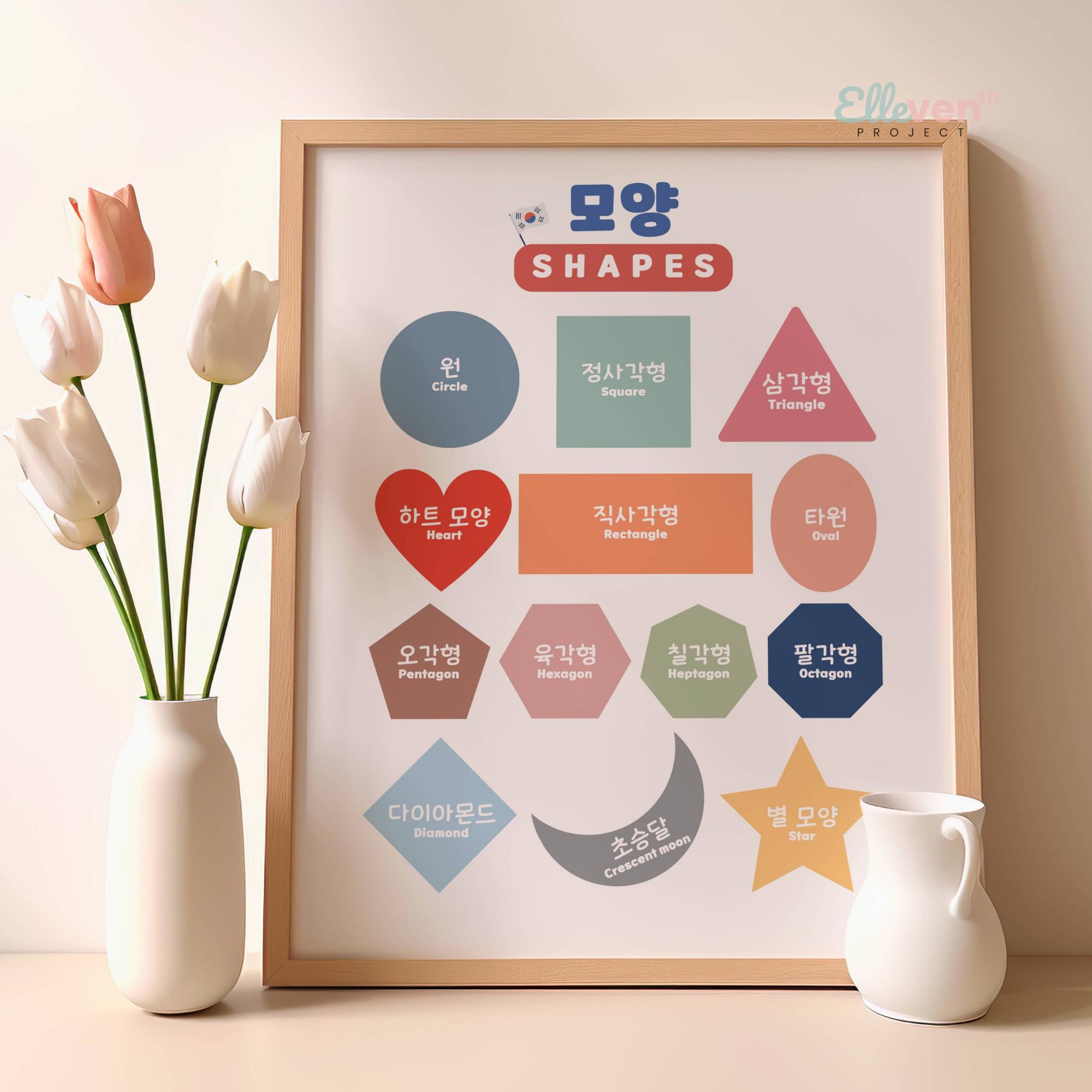 Shapes in Korean Poster, Printable Educational Posters, Korean-english ...