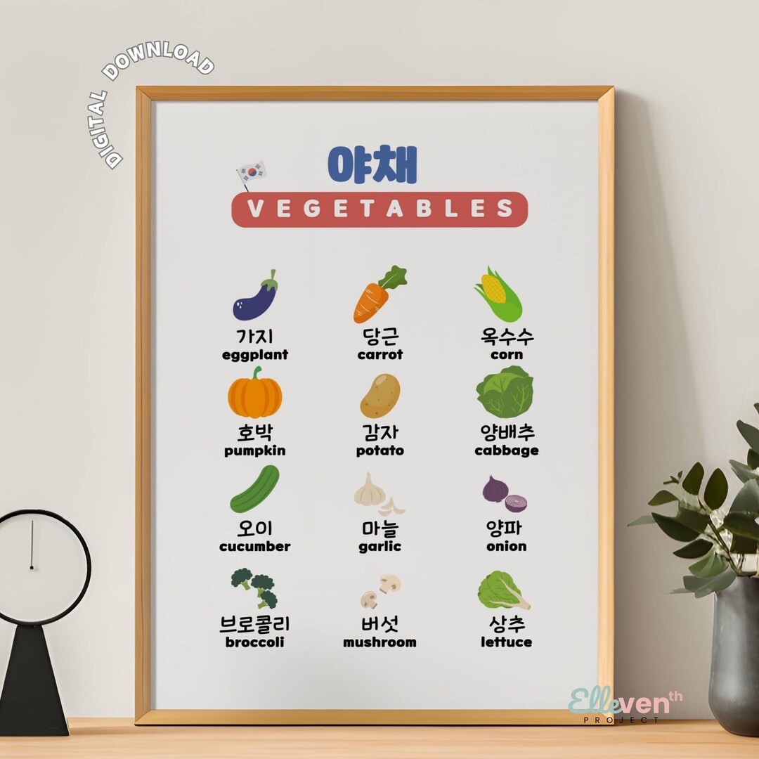 Vegetables in Korean Poster, Printable Bilingual Educational Posters ...