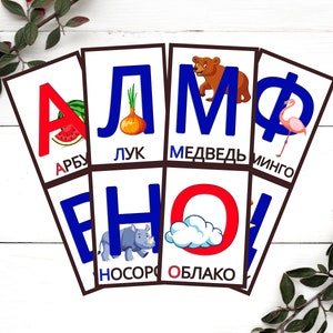 Russian Alphabet Cards Printable - Etsy