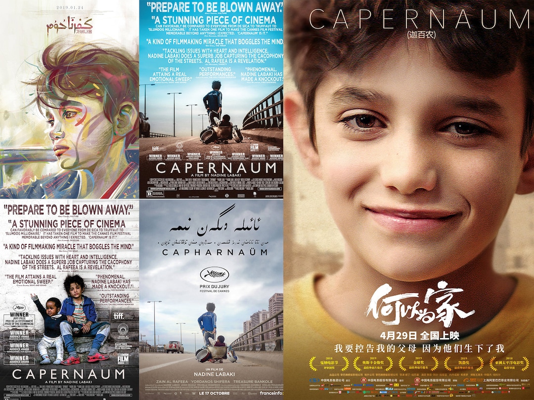 Capernaum Movie Poster Limited Edition Collectible Film - Etsy