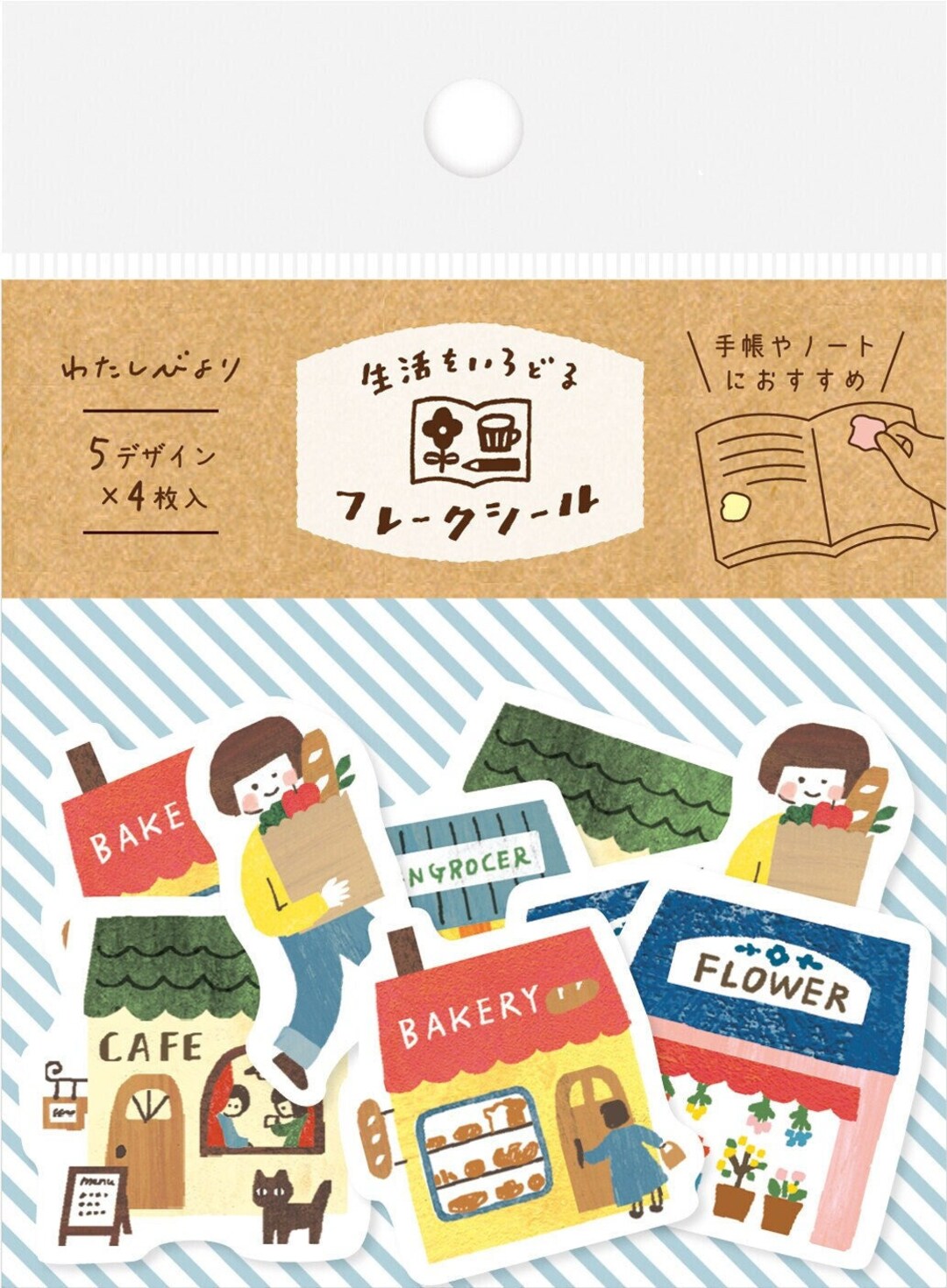 Daily Errands Sticker Flakes Furukawashiko Watashi Biyori - Etsy
