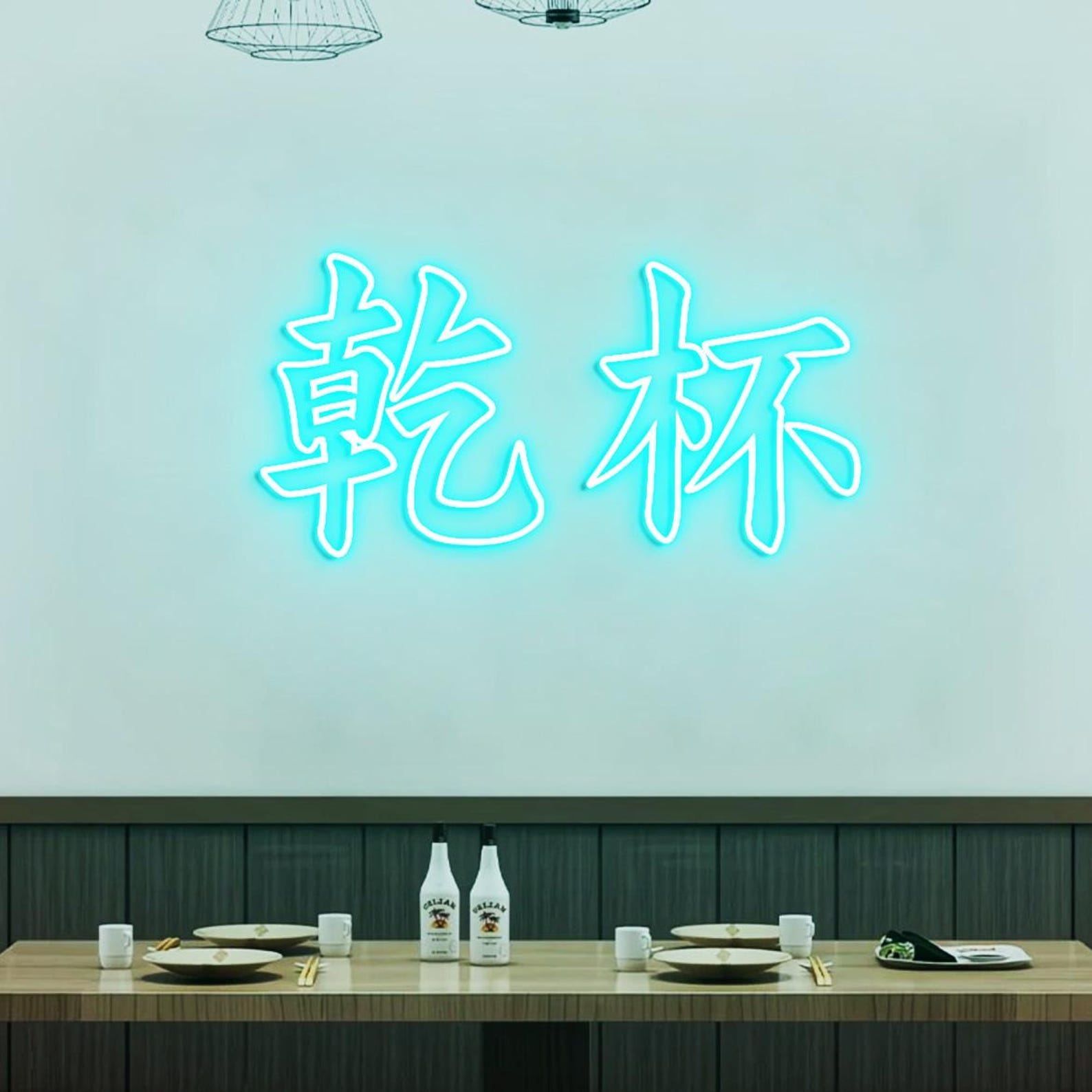 Kanpai Japanese Neon Sign for Pub and Bar Decor, Custom Cheers LED ...