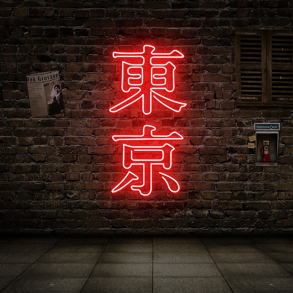 Kanji Sign - Etsy