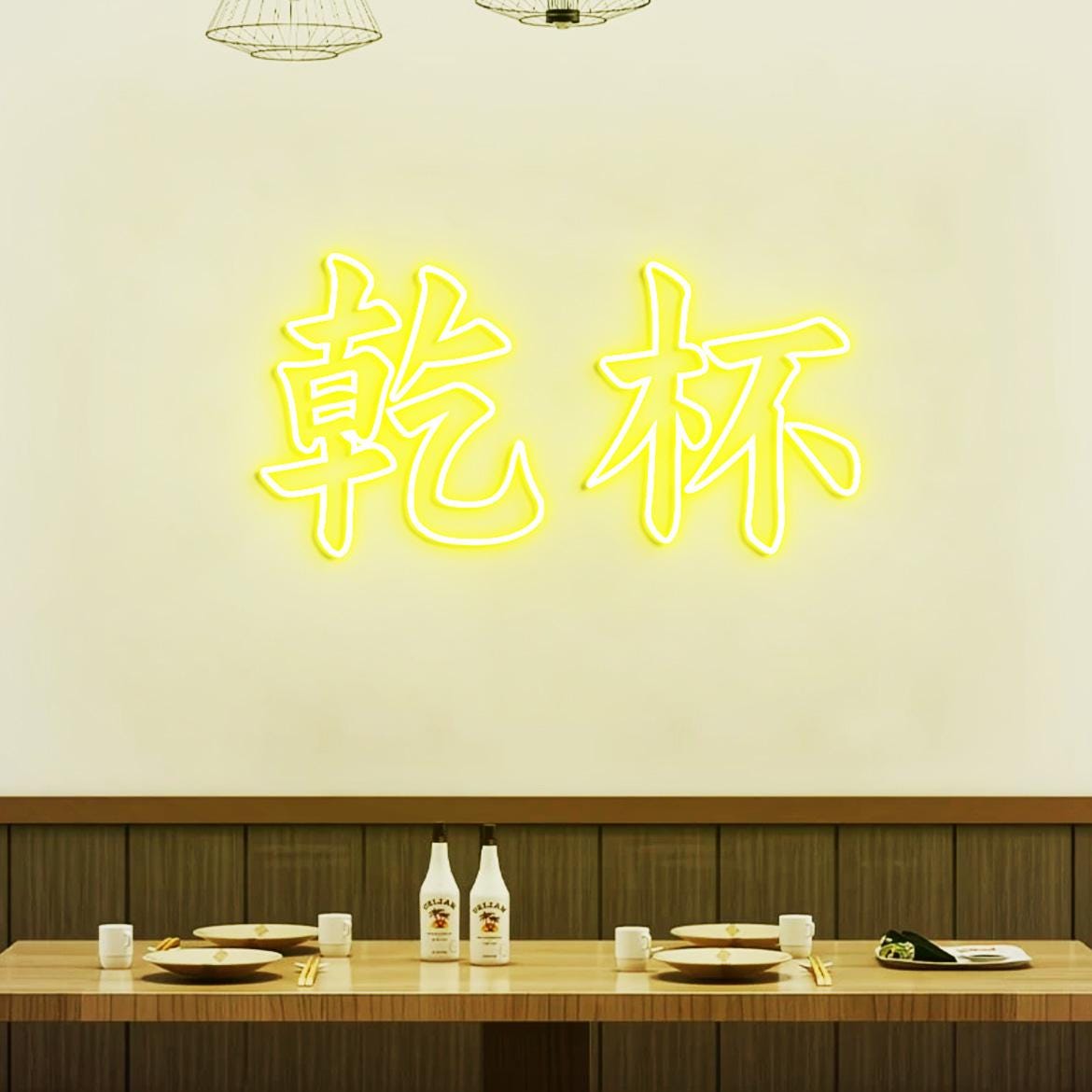 Kanpai Japanese Neon Sign for Pub and Bar Decor, Custom Cheers LED ...