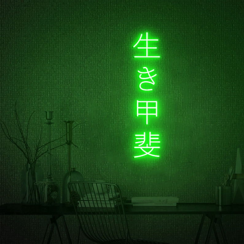 Japanese Neon Sign, Ikigai Japanese Art, Japanese Wall Decor, Japanese ...