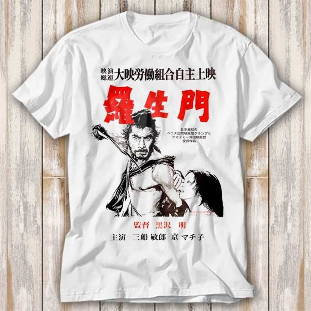 Seven Samurai Akira Kurosawa Japanese Sci Fi Horror T Shirt Best Seller ...