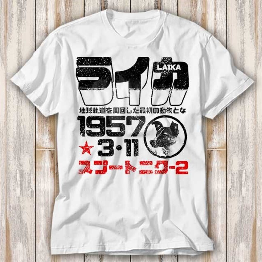 Laika Japanese Poster 1957 Space CCCP the Sad Story Astronaut Dog T ...