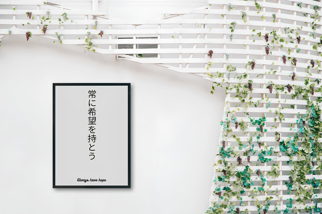 Japanese Letters in Vertical Tategaki Writing - Digital PNG - Wallart ...