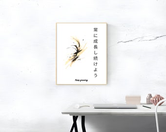 Japanese Letters in Vertical Tategaki Writing - Digital PNG - Wallart ...