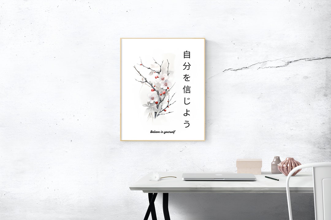 Japanese Letters in Vertical Tategaki Writing - Digital PNG - Wallart ...