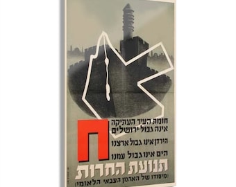 Greater Israel from the Nile to the Euphrates by - Etsy