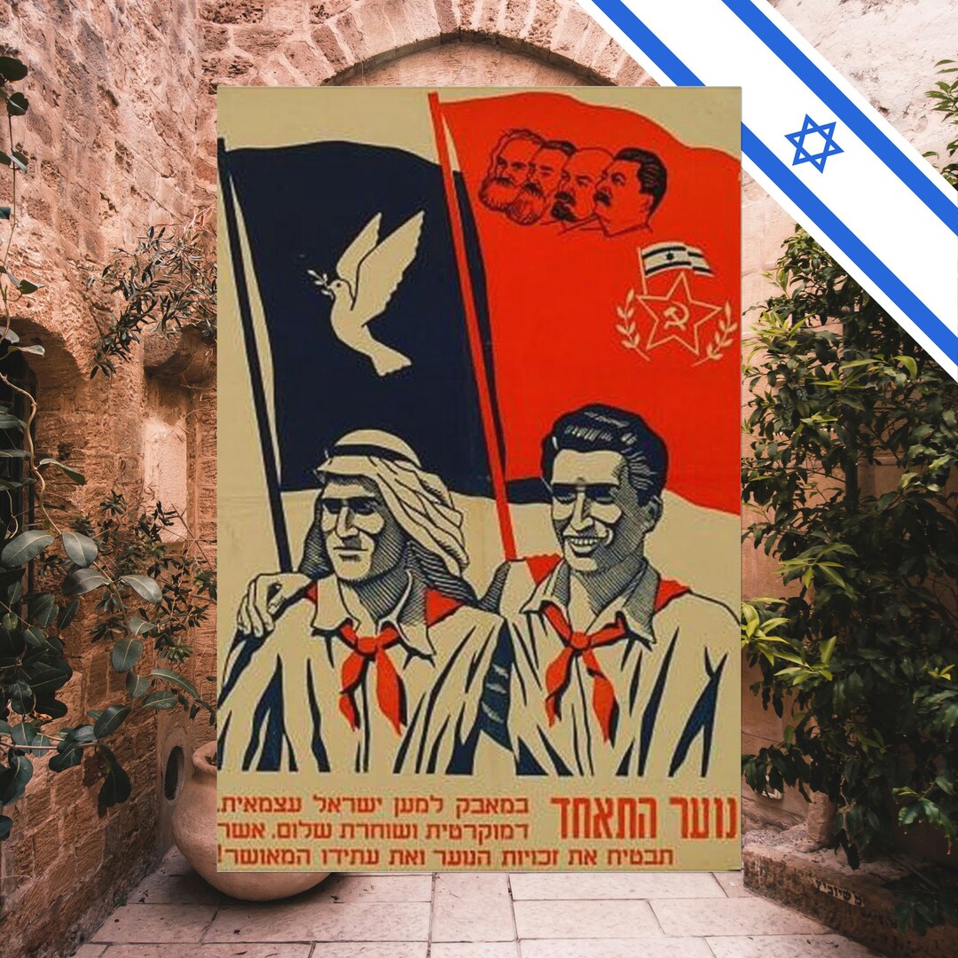 Israeli Communist Party israel, 1950 Israeli Vintage Rolled Posters by ...