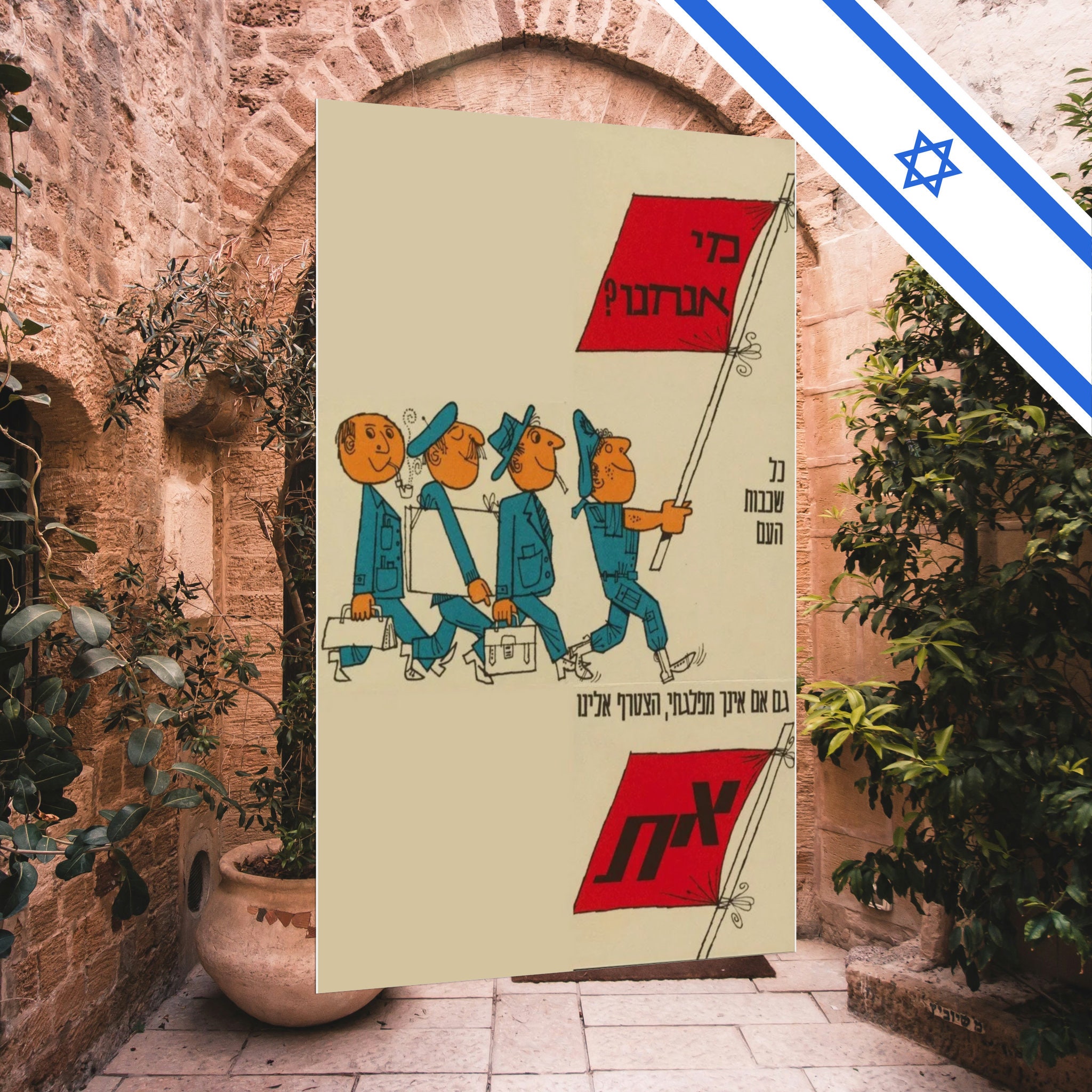 Election Poster for Mapai a Left-wing Israeli Political Party - Etsy