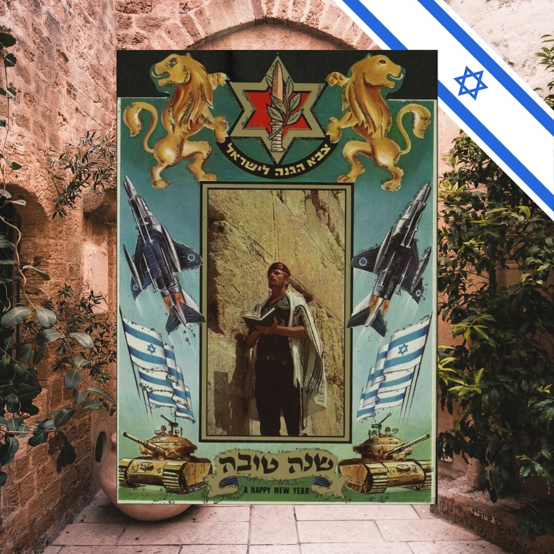Happy New Year - Israel - 1967 - IDF - Israeli Vintage - Rolled Posters ...