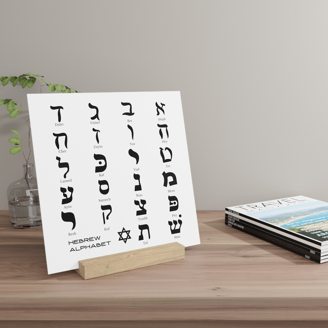 Hebrew Alphabet English Transliteration Gallery Board With Stand ...