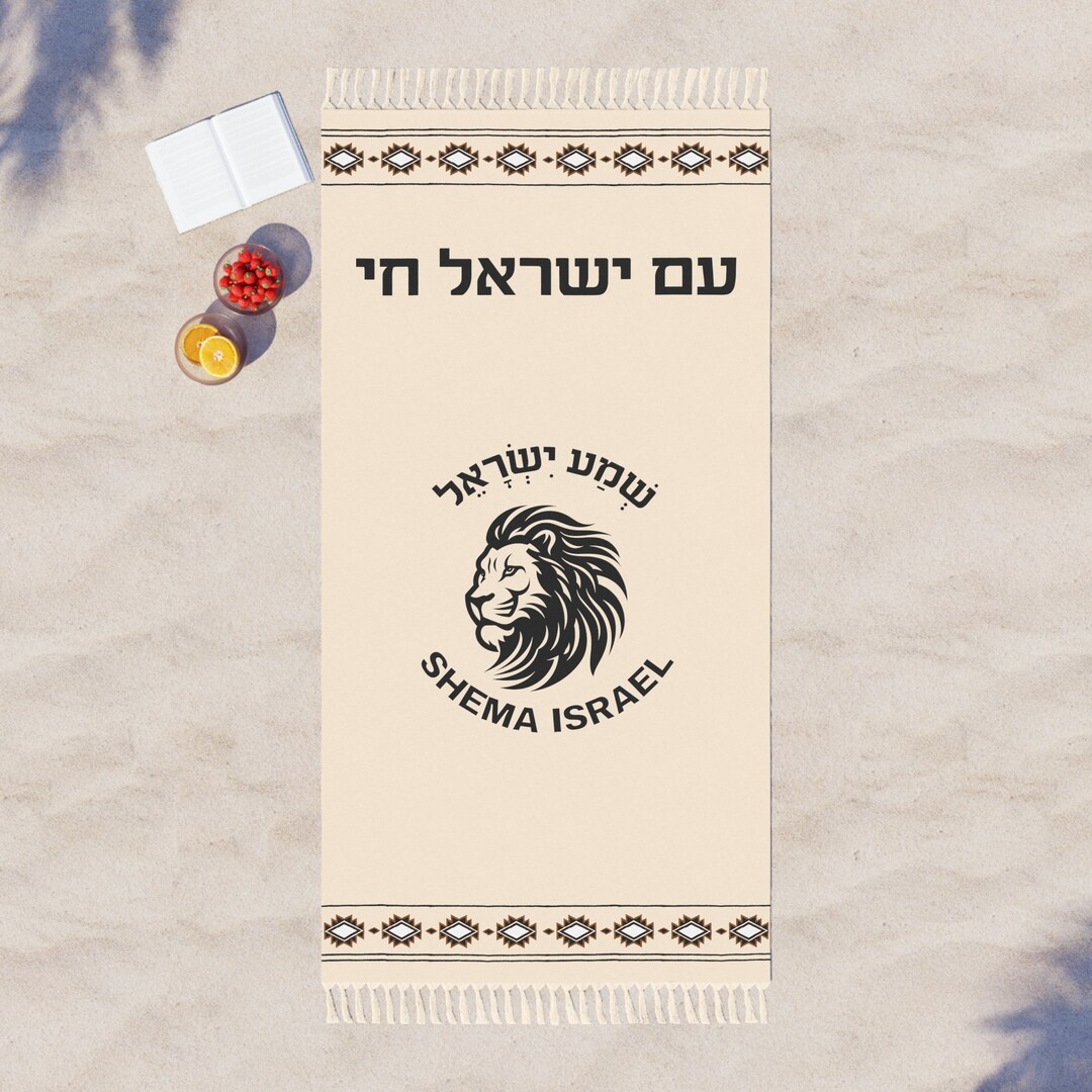 Shema Israel Am Yisrael Chai - Boho Beach Cloth - Israel Israeli Jewish ...