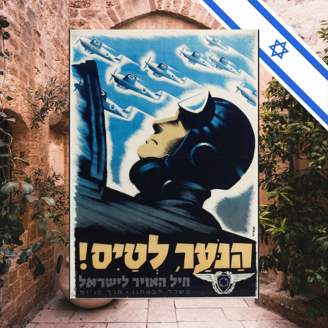 Israeli Air Force Ministry of Defense, Recruitment Office - Circa 1950s ...