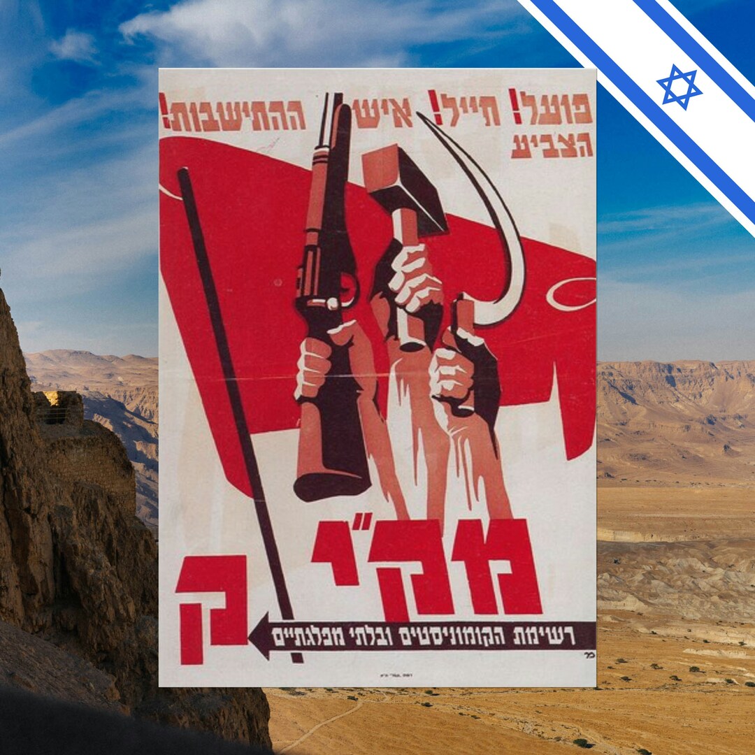 Maki the Israeli Communist Party. Israel, 1949 16.5x23.4 Israeli ...