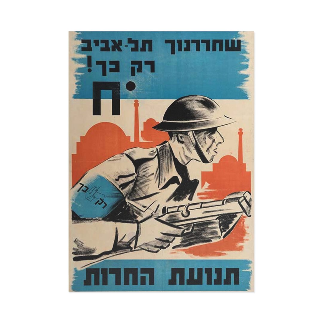 We Have Liberated You - Israeli Herut Movement Election Poster 1949 ...