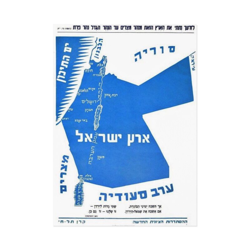 Israel - Etsy
