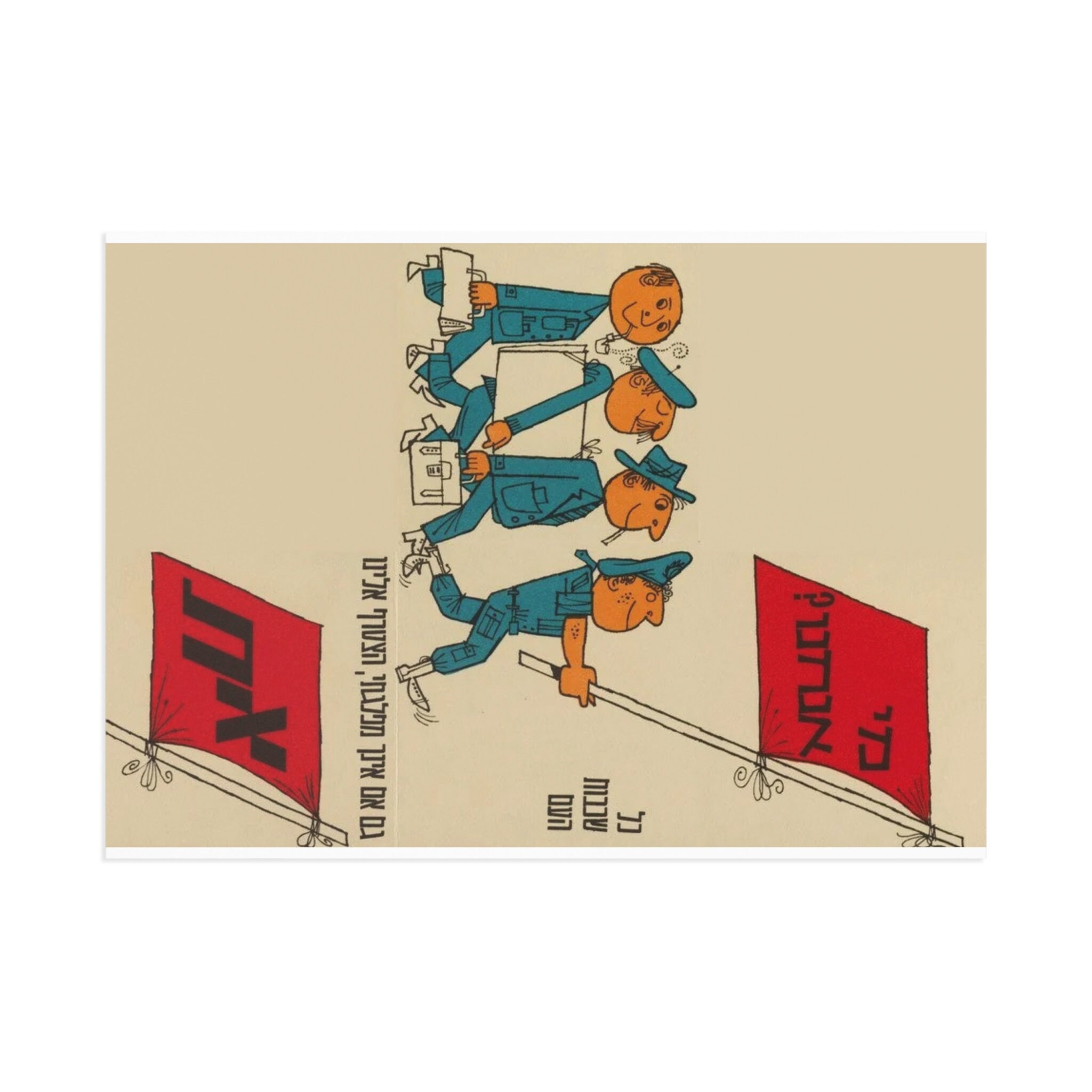 Election Poster for Mapai a Left-wing Israeli Political Party - Etsy