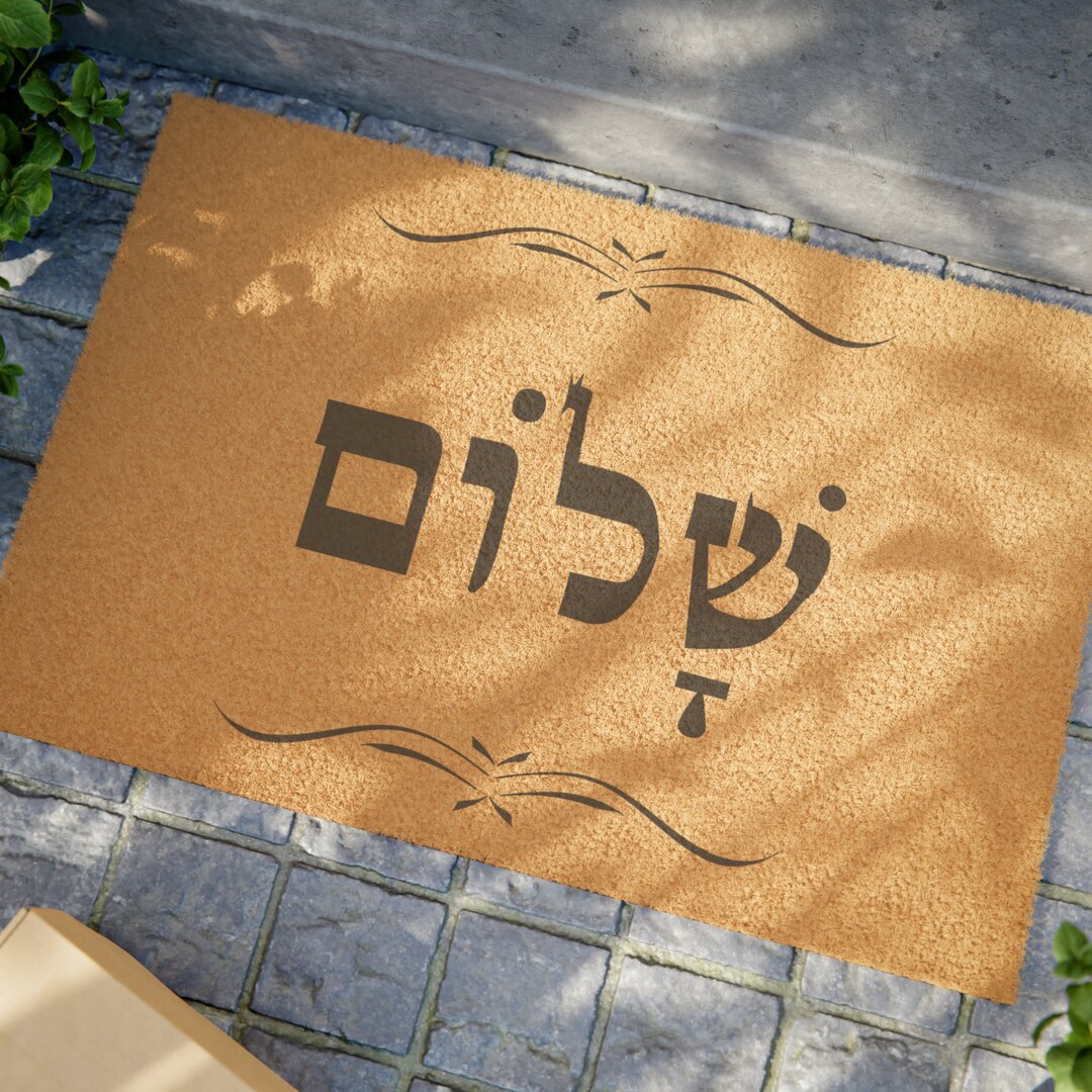 Shalom Hebrew | Coir Welcome Mat | Home Decor Gifts Present ...
