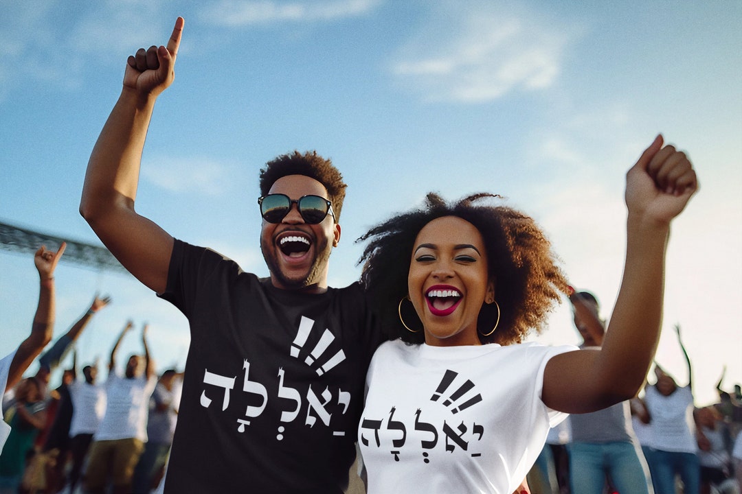 Yallah in Hebrew - Israel Israeli Jewish Judaism Judaica - Premium ...