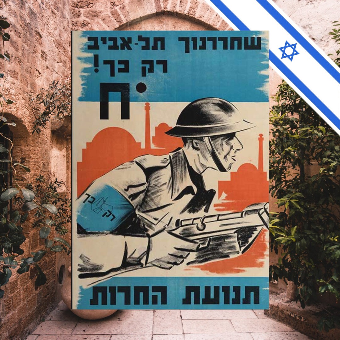 We Have Liberated You - Poster électoral du mouvement israélien Herut ...