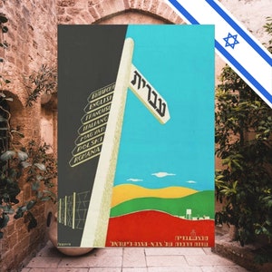 Culture Division of the Israeli Defense Force Rosenfeld 1950 Israeli ...