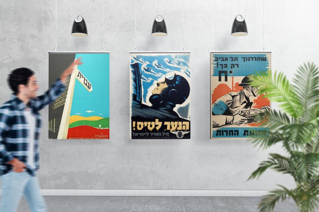 Israeli Air Force Ministry of Defense Recruitment 1950s Vintage Israeli ...