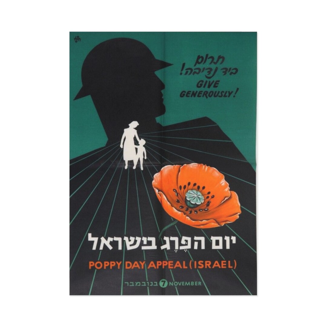 Give Generously! Israel Poppy Day Poster, Date Unknown - Israeli ...