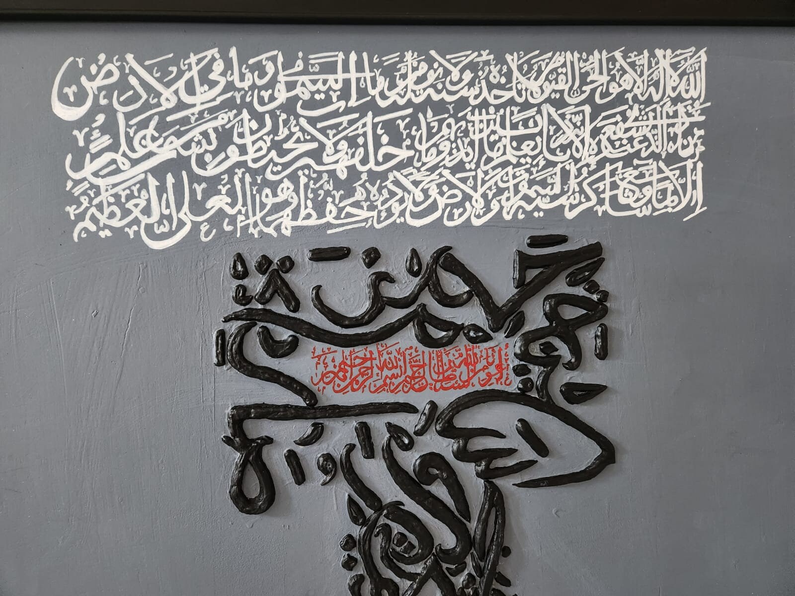 Modern Art Family Tree Islamic Art Calligraphy Family Tree - Etsy