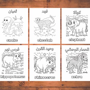 Ten Arabic Homeschool Coloring Sheets: the Safari Animal Collection - Etsy