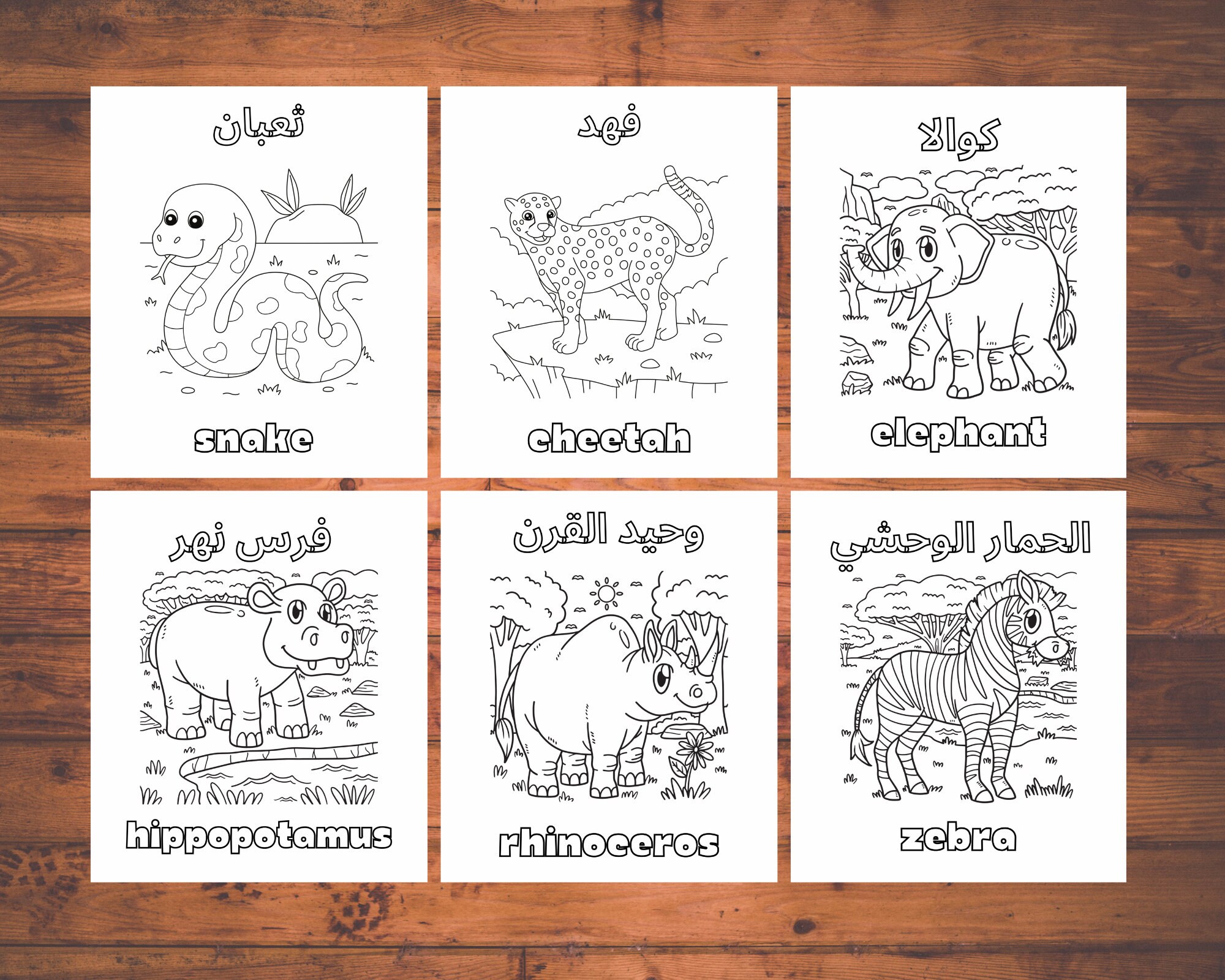 Ten Arabic Homeschool Coloring Sheets: the Safari Animal Collection - Etsy