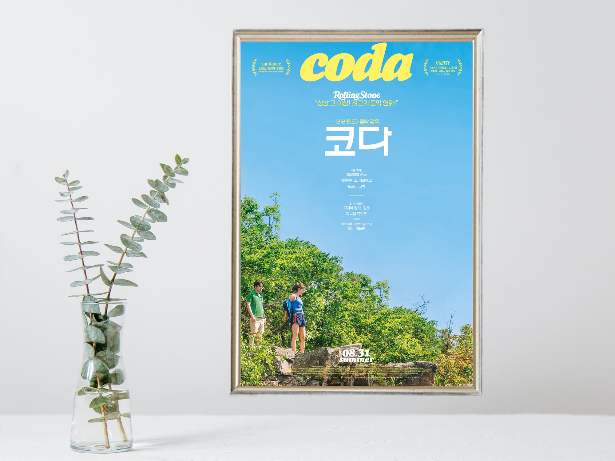 CODA Movie Poster Vintage Movie Poster Limited Edition Collectible Film ...
