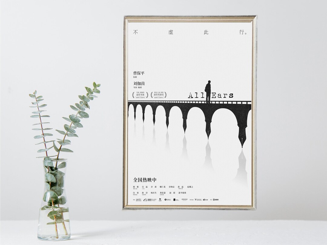 All Ears Movie Poster Vintage Movie Poster Limited Edition Collectible ...