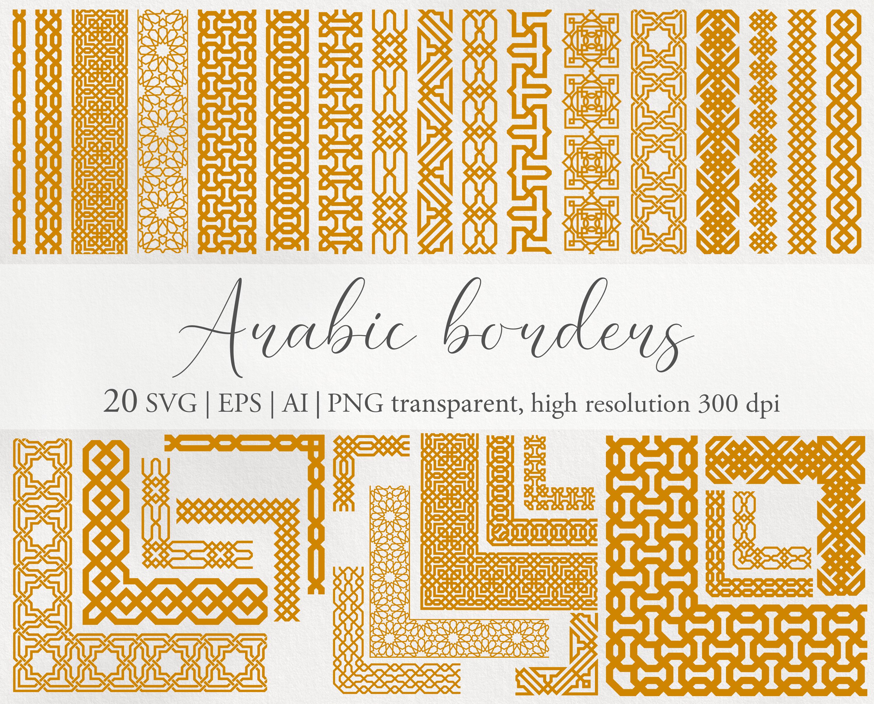 Oriental Arabic Borders. Seamless Pattern. Arabian Border. Turkish ...