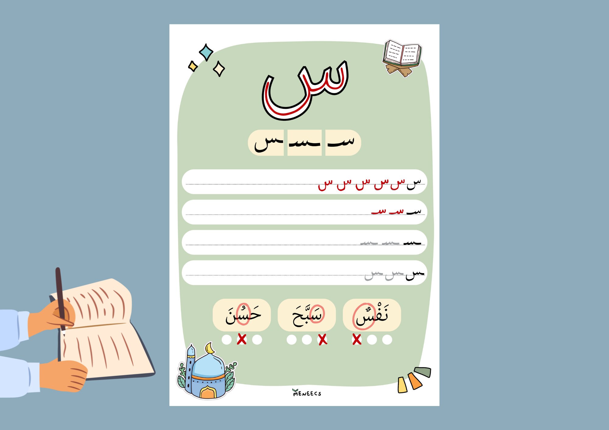 Arabic Alphabet to Trace Islamic Worksheets Alif Baa Islamic Homeschool ...