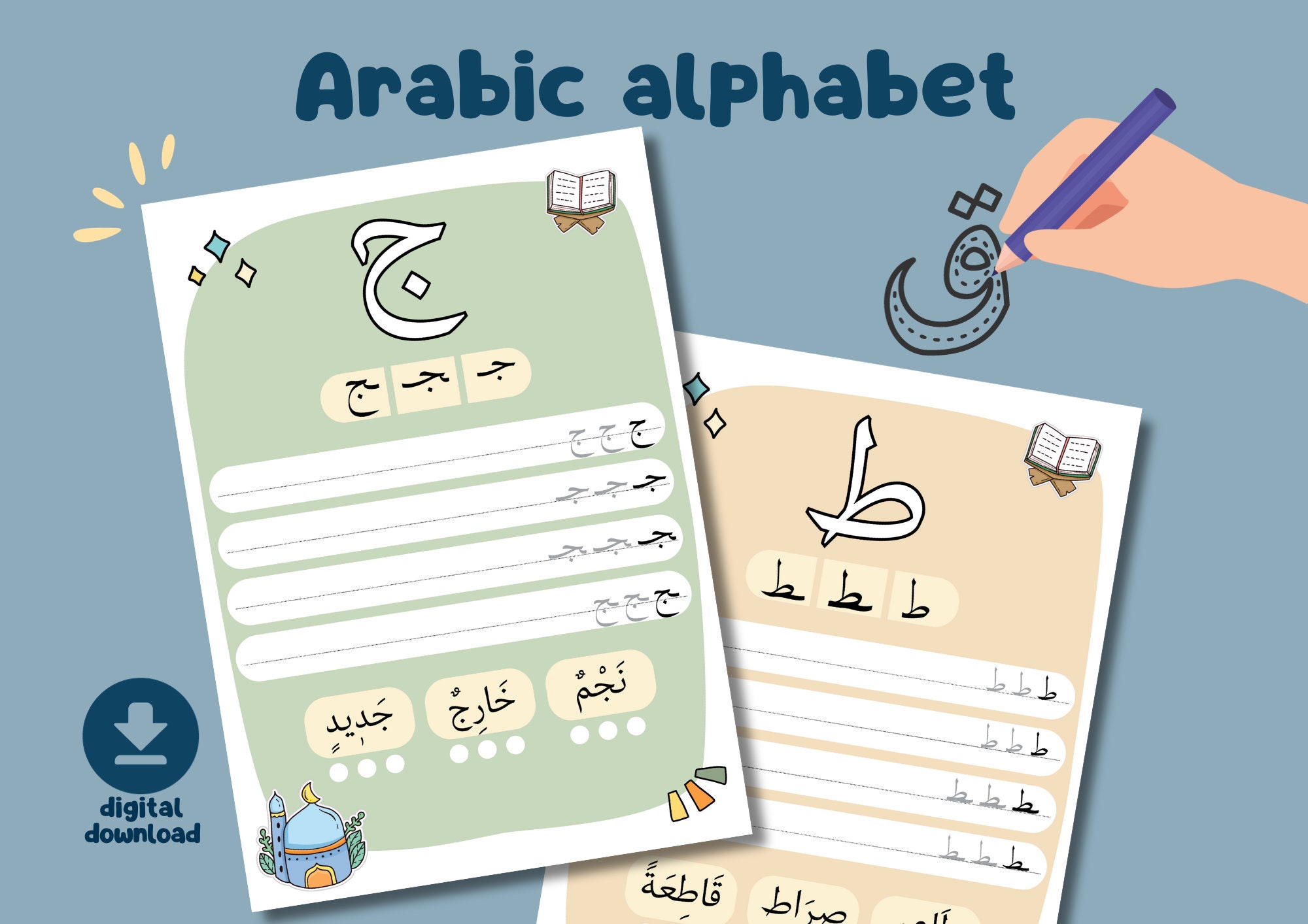 Arabic Alphabet to Trace Islamic Worksheets Alif Baa Islamic Homeschool ...