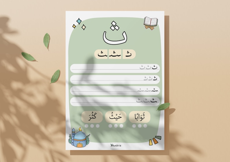 Arabic Alphabet to Trace Islamic Worksheets Alif Baa Islamic Homeschool ...