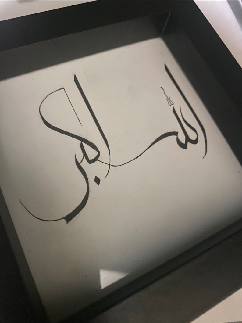 Arabic Frame Personalised Custom Arabic Calligraphy Frame Gift Wall ...