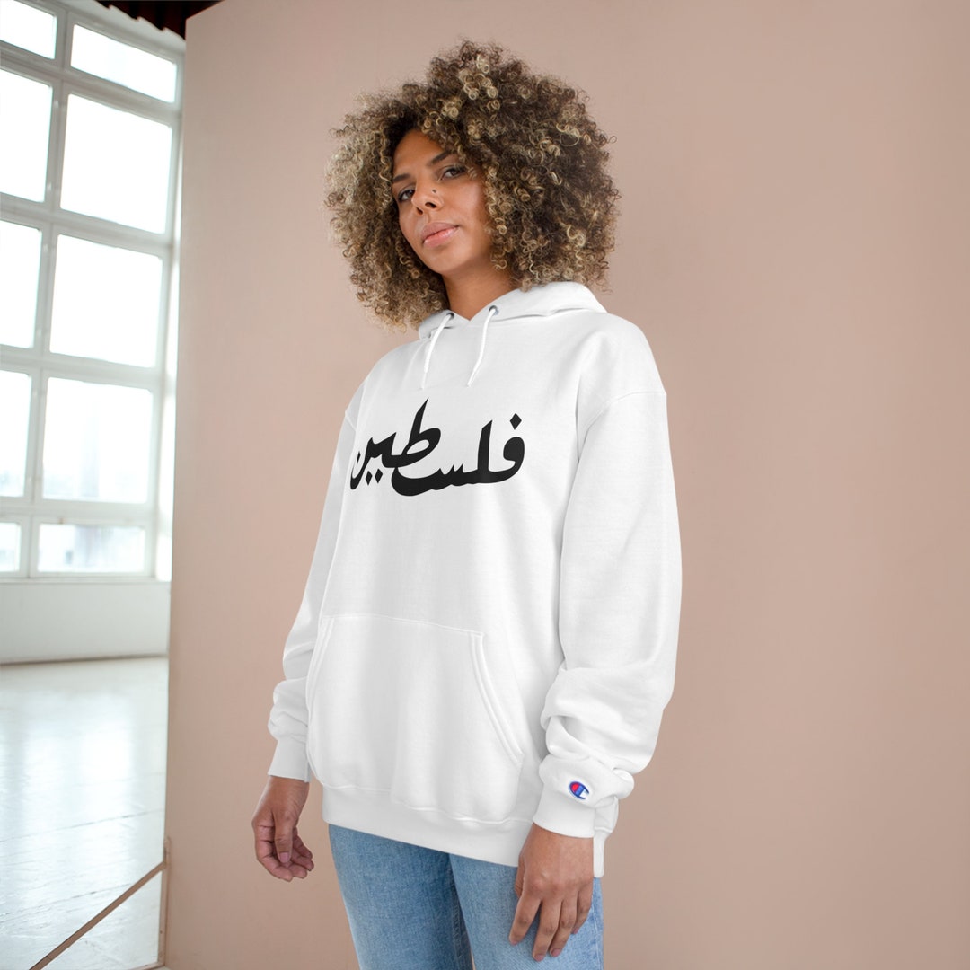 Palestine in Arabic falasteen Champion Hoodie - Etsy