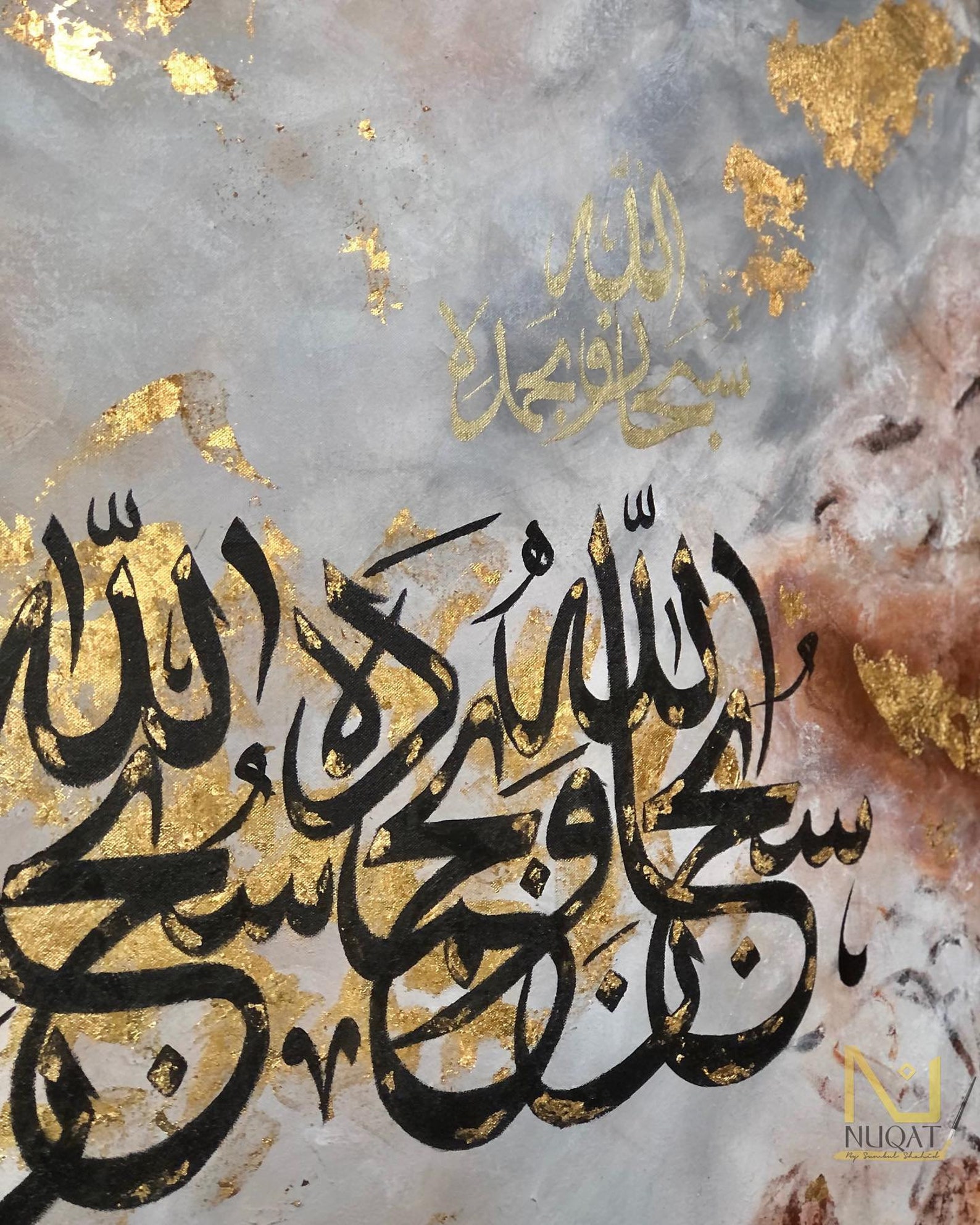 Islamic Arabic Calligraphy Painting | Sahal | Gold Lead Art | Texture ...