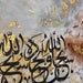 Islamic Arabic Calligraphy Painting | Sahal | Gold Lead Art | Texture ...